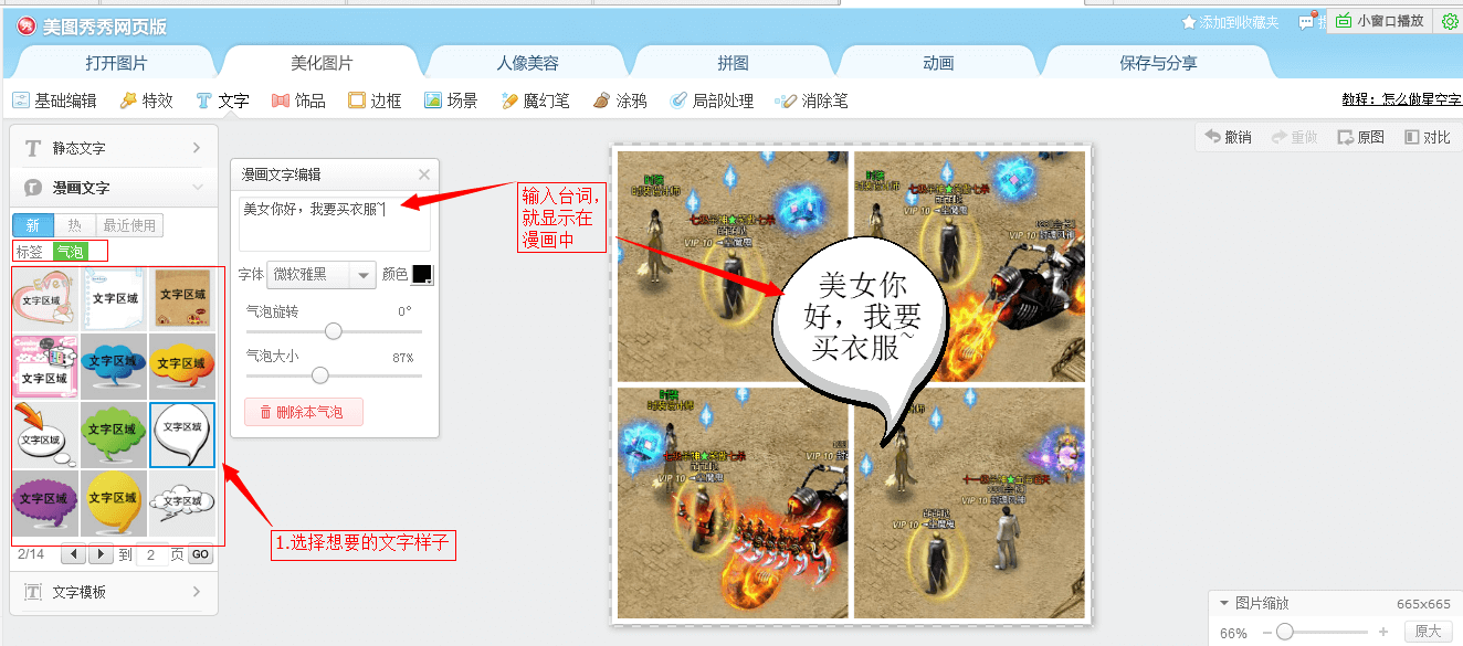 4399四格漫画联合活动